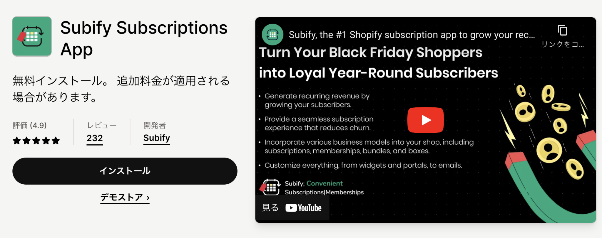 Shopifyで定期購入を搭載するには？メリットや導入事例も紹介 - 株式会社フルバランス